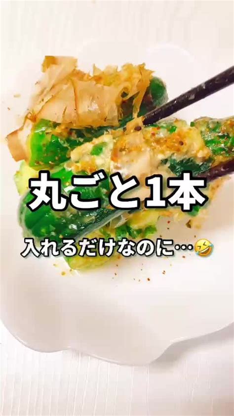 腸活ざっきー Line Voom 料理 レシピ レシピ きゅうり レシピ