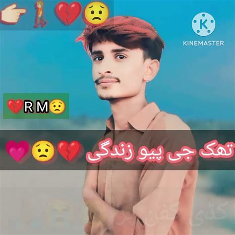 تھکی جی زندگی روز کپڑا مٹائے مٹائے 😭😟👉😭😭تھک جی پیو روز زندگی کپڑا مٹائے مٹائے کدی کفن پائیبو تک