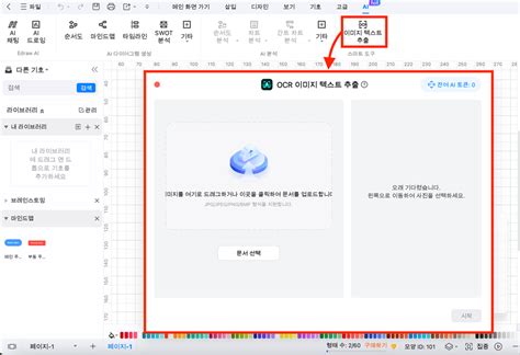 빅데이터 시대 필수 도구 Ai 콘텐츠 분석