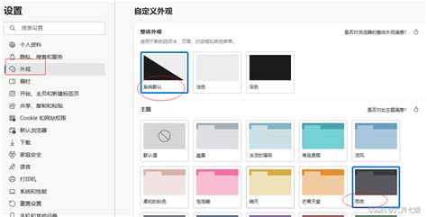 edge浏览器黑色背景设置 edge浏览器pdf背景颜色 csdn博客