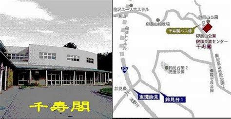 健康交流センター千寿閣“パソコン教室”（金沢） 金石it親睦会blog