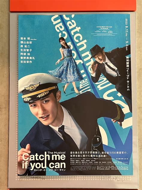 ミュージカル『キャッチ・ミー・イフ・ユー・キャン』感想 スノードロップ