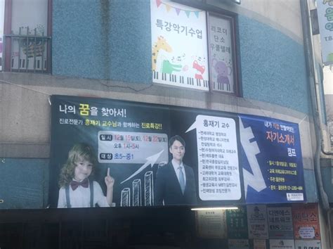상도동 영어학원 옳은학원 초중 진로특강 강의 네이버 블로그