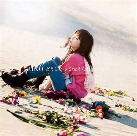 Aiko / I CAN'T TELL YOU ANYTHING. [First Press Limited Specification Board B with DVD] | Music ...