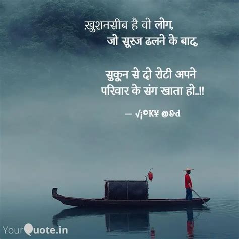लोग जो सूरज ढलने Quotes And Writings By Vicky Anand Yourquote