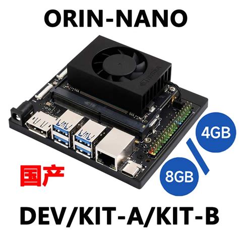 英伟达nvidia Jetson Orin Nano 4gb8gb 40tops人工智能ai开发板 国产套件
