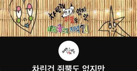 인플루언서 프리즘 유명인 취중진담 들어볼까 술터뷰 콘텐츠 인기