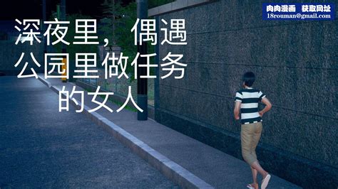 深夜任务上 《[3d]深夜任务》未删减版免費阅读 18禁漫 免费的韩漫日漫18岁漫画
