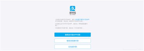Springbootvue3对接支付宝支付详细教程 Csdn博客