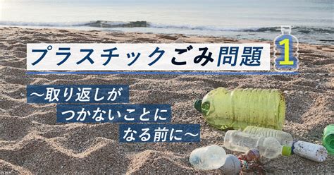 環境問題 ゴミ問題の検索結果 Yahooきっず検索