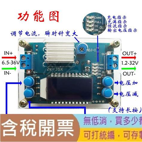 5a數控降壓模塊dcdc 液晶lcd多顯示 可調恆壓恆流 按鍵設定電壓 露天市集 全台最大的網路購物市集