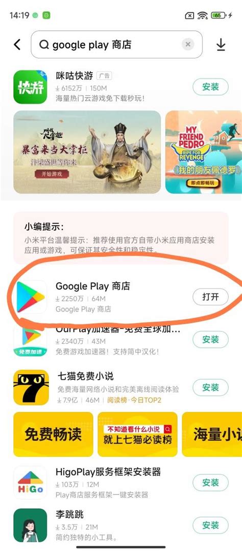 Miui14 系统设置2 系统设置部分 知乎