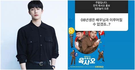 이루어지면 08년생 팬 프러포즈에 센스 만점 답변한 곽동연 Snsfeed 제휴콘텐츠 제공 실시간 핫이슈