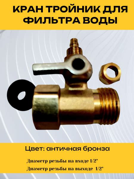 Фильтр насадка на кран купить по выгодной цене в интернет магазине Ozon
