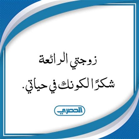 عبارات تهنئة عيد ميلاد زوجتي الموقع الحصري
