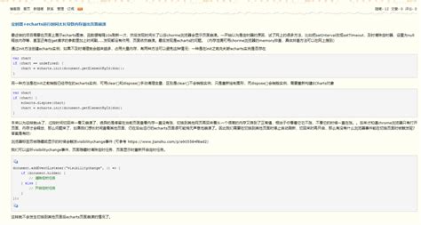 javascript 页面崩溃原因分析及解决 个人文章 segmentfault 思否