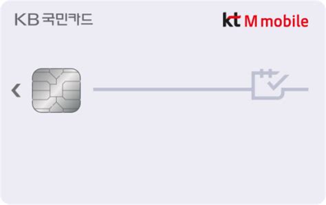 Kb국민 Kt M Mobile카드 장점 및 단점 Card Pine
