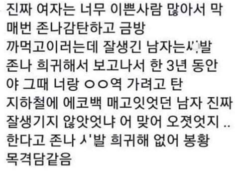 잘생긴 남자는 정말 희귀해 어느정도냐면 인스티즈instiz 이슈 카테고리