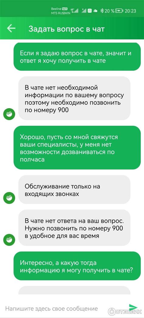 Отзыв о Сервис Сбербанк инвестор Неудобный вечно глючащий брокер Полное разочарование