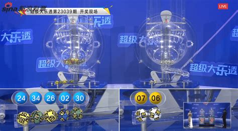 派奖首期！大乐透第23039期开奖快讯：前区全偶后区06 07体彩玩法其他
