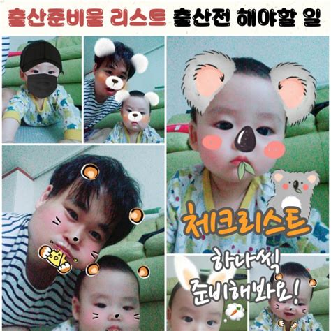출산준비물 리스트와 출산전 해야할 일 네이버 블로그
