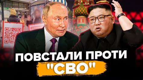 😮БУНТ у Петербурзі Росіяни вийшли на протест Кім Чен Ин накинувся на чиновника ЕПІЧНЕ відео