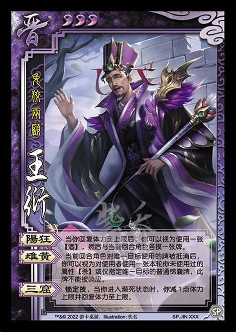 紫乔图鉴JINXXX 王衍 OL 身份 哔哩哔哩