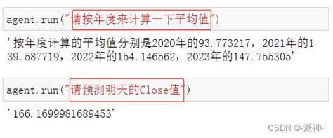 Langchain与大型语言模型llms应用基础教程神奇的agentlangchain Agent Csdn博客