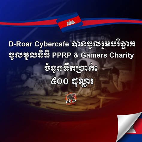D Roar Esports Phnom Penh