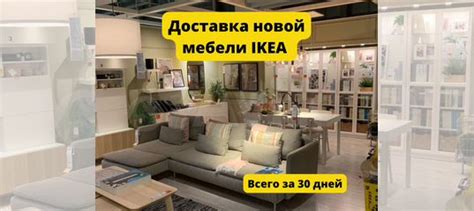 Новая Мебель из IKEA икея (шкаф диван стол) купить в Москве | Товары ...