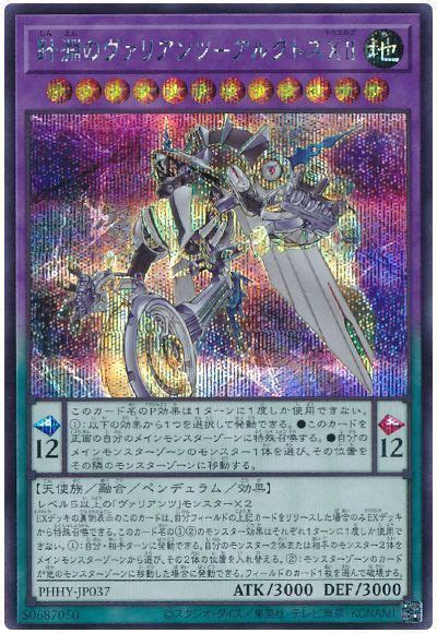 【遊戯王】 針淵のヴァリアンツ アルクトスxii Phhy1111シク の通販 カーナベル