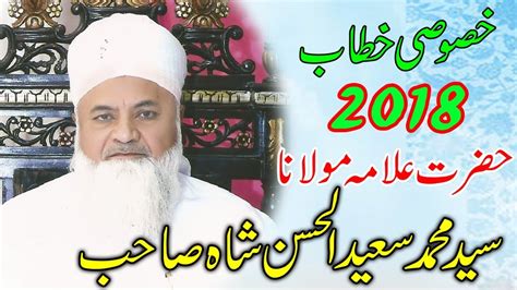 Peer Syed Muhammad Saeed Ul Hassan Shah Sahib Bayan 2018 Youtube