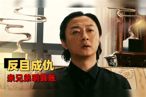 诛烬枭亡：你跟反派讲感情？兄弟本可共富贵，反目成仇各自飞