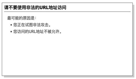 看图识WAF 搜集常见WAF拦截页面 CSDN博客