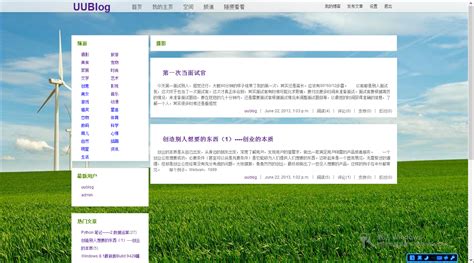 用python和django实现多用户博客系统——uublog Django中国 博客园 用python和django实现多用户博客系统——uublog Django中国 博客园
