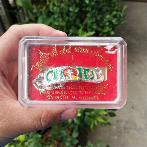 เลสหลวงพ่อรวย วัดตะโก รุ่นไตรมาส รวย รวย รวย ปี59 ลงยาเขียว หนัก4บาท ผู้ชายใส่ Shopee Thailand