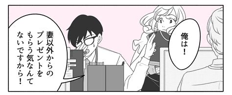 ＜パパ、職場の女性に狙われ……？＞ハッキリ断ったつもりが……通じない！手強い相手【第5話まんが】 ママスタセレクト