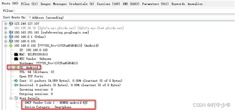 网络安全应急响应工具之 流量安全取证networkminerpcap网络数据包处理方法大全 Csdn专栏