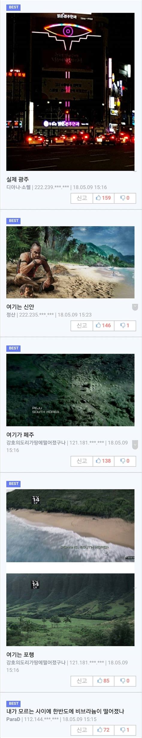 서울촌놈들은 모르는 지방도시들 인스티즈 instiz 이슈 카테고리