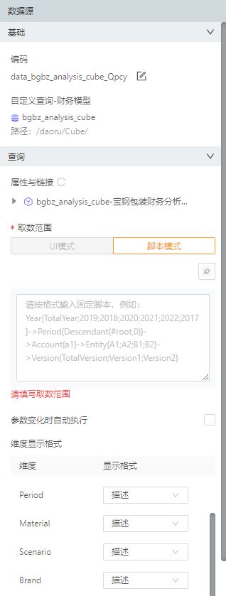 快速入门 — Deepux页面 Deepfos Docs