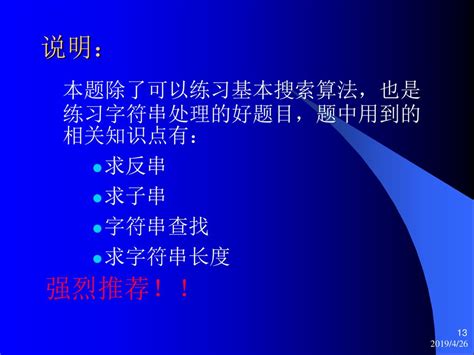 今天， ac 你 了吗？ 2019 4 ppt download