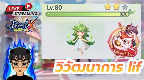 Ep163 Rox Alchemist จะไปต่อโฮมุน 3 ดาวเลยหรือหยุดแค่ 2 ดาวก่อน Youtube