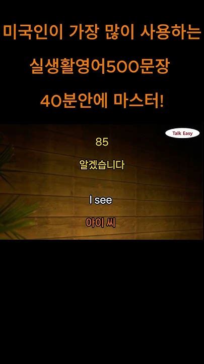 Talk Easy 생활영어1800문장 수면영어 생활영어 기초생활영어 영어회화 기초영어 영어학습 영어말하기 패턴영어 기초영어회화 영어듣기 영어공부 영어