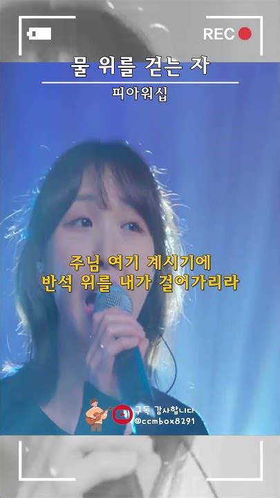 주님 여기 계시기에 이 깊은 바다가 반석이 되고 Ccm 찬양 Worship Christianmusic Youtube