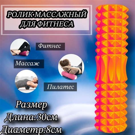 Валик для Спины Массажный купить на OZON по низкой цене