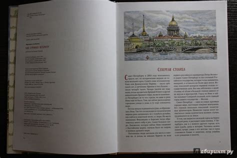Книга: Как строился Петербург - Маргарита Альбедиль. Купить книгу ...