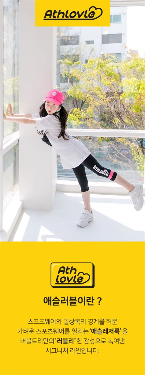 L124 애슬러블쿨레깅스