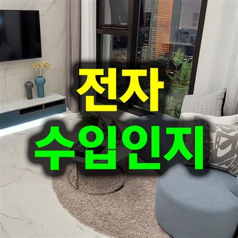 정부 전자수입인지 납부 방법과 구매 개념 네이버 블로그