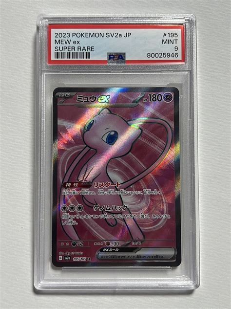 Yahooオークション Psa9 ミュウex Sr 151