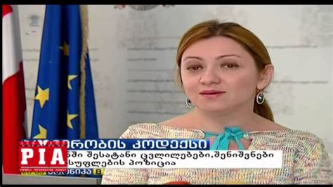 პატიმრობის კოდექსი Youtube